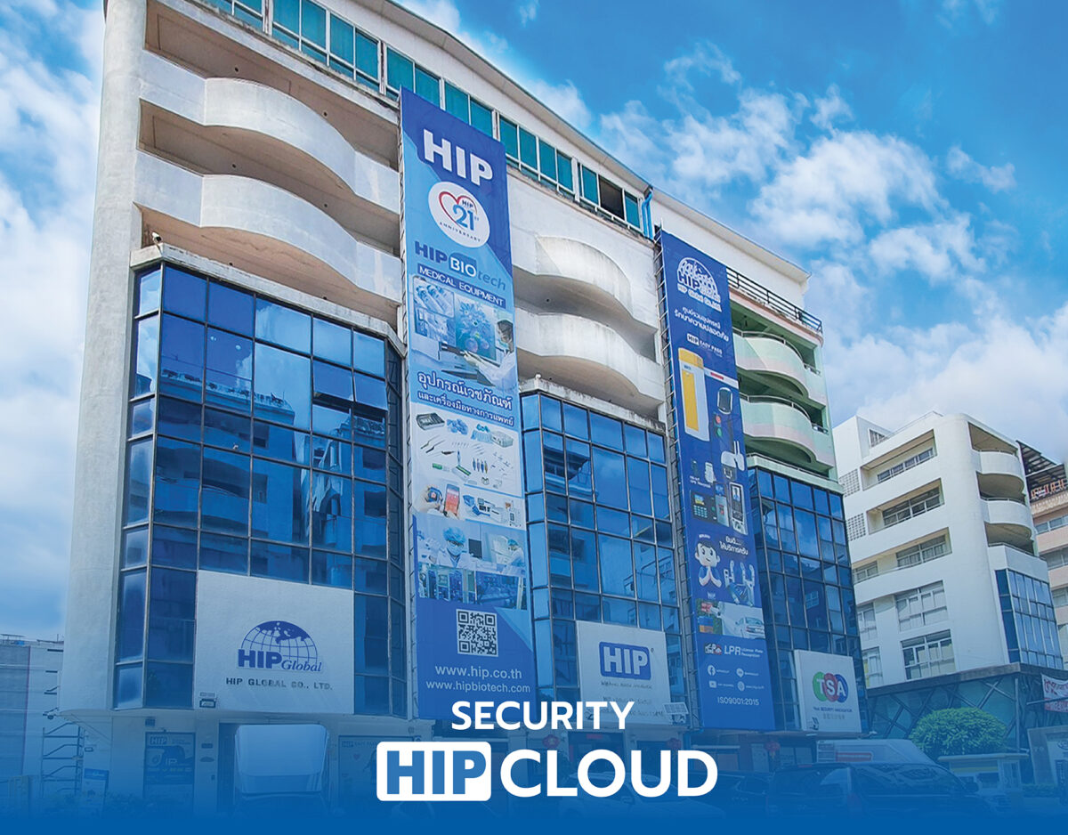 บริษัท รักษาความปลอดภัย HIPCloud - Security HIP Cloud ผู้นำอุปกรณ์รักษาความปลอดภัยอันดับ 1